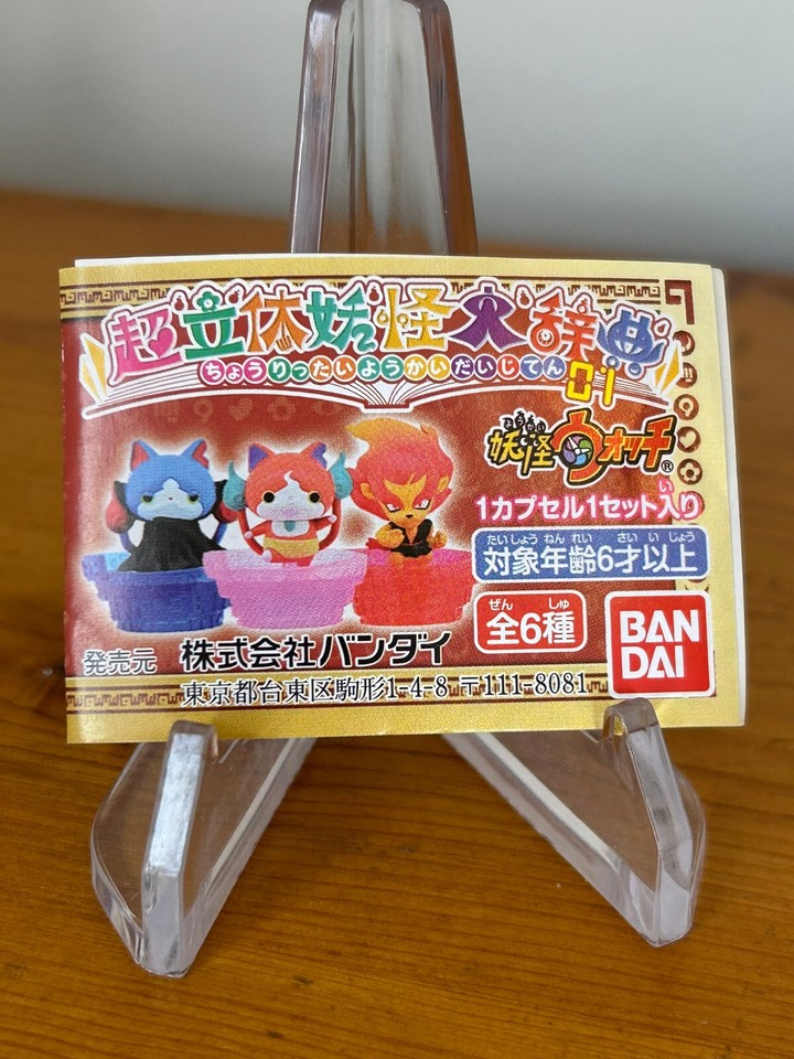 Yo-kai Watch Super 3D Yokai Encyclopedia Dracunyan Gabunyan Mini Figure ...