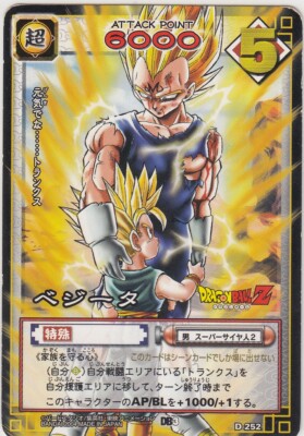D-252 Vegeta Dragon Ball Card Game Vol.3 Bandai Japanese | eBay
