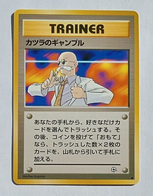Pokemon - Blaine's Gamble (Japanese) - Gym - Common - NM | eBay
