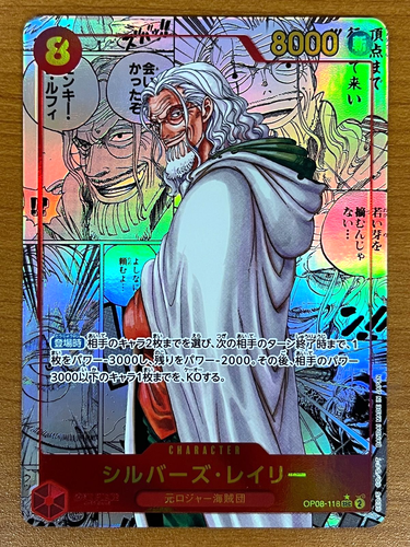 Silvers Rayleigh OP08-118 Manga SEC Two Legends ONE PIECE Card Japanese ...