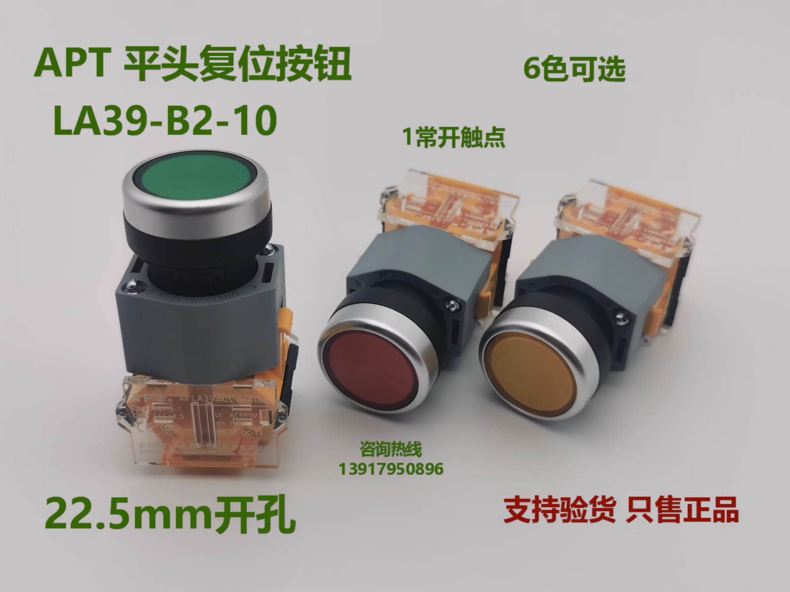 1 pcs Siemens APT LA39-B2-10/Y self-reset push button switch 1NO yellow ...