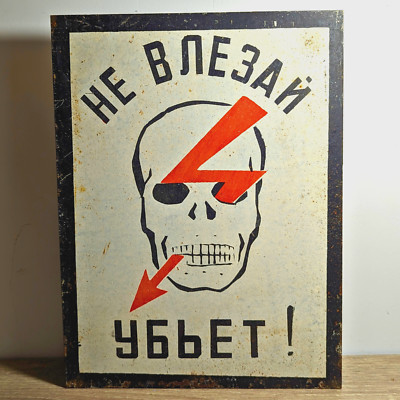 RARE USSR- Plate Sign -DANGER SKULL - Board Metal -Skeleton Soviet ...