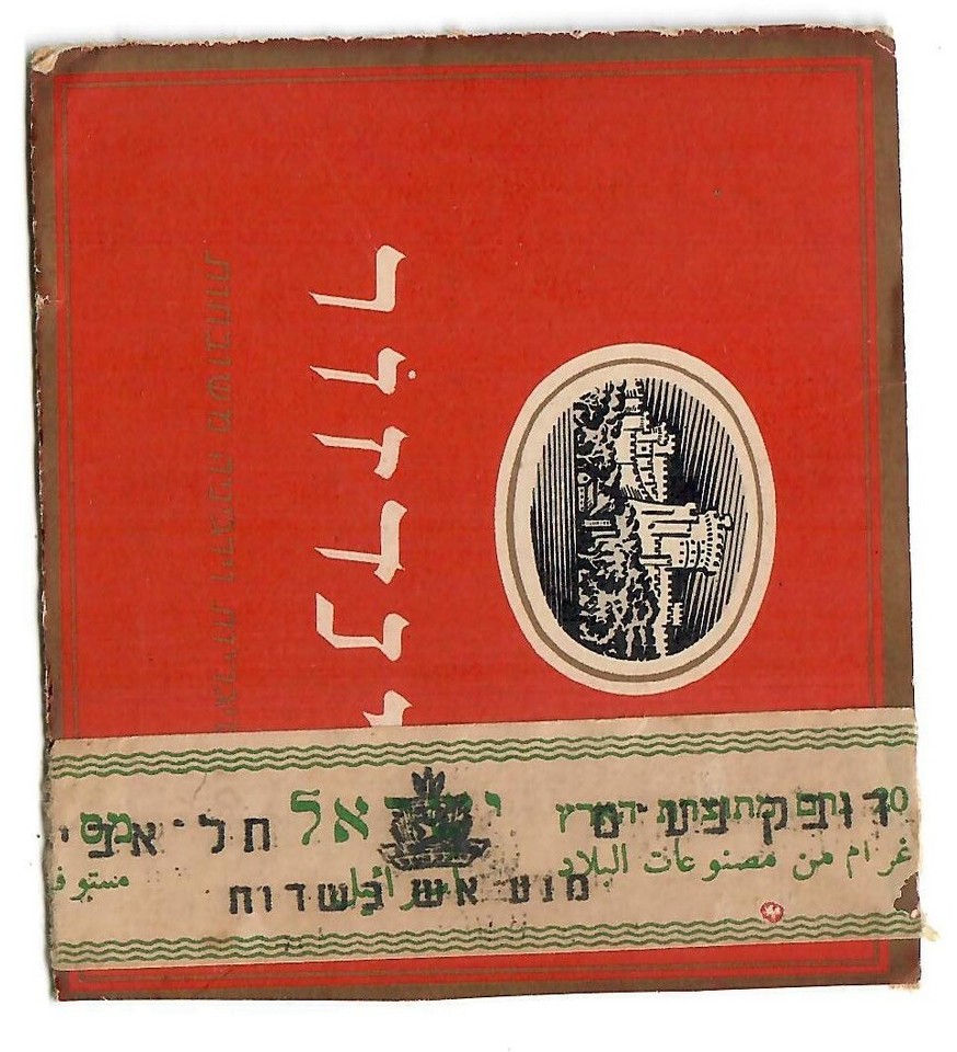Judaica Israel Old Cigarettes Pack Wrapper Label Windsor With Tax Label ...