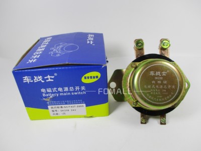 1Pcs New Electromagnetic power main switch DK238 24V Main Power Switch ...