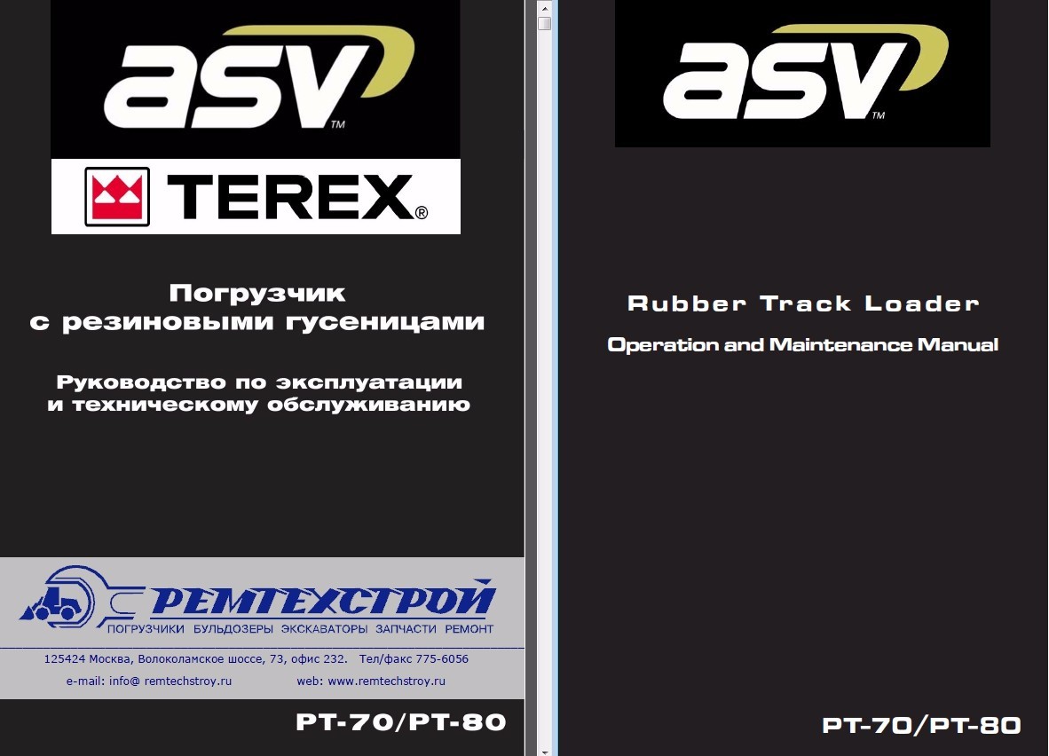TEREX ASV PT-80 Service, Operator's & Parts Manual CD