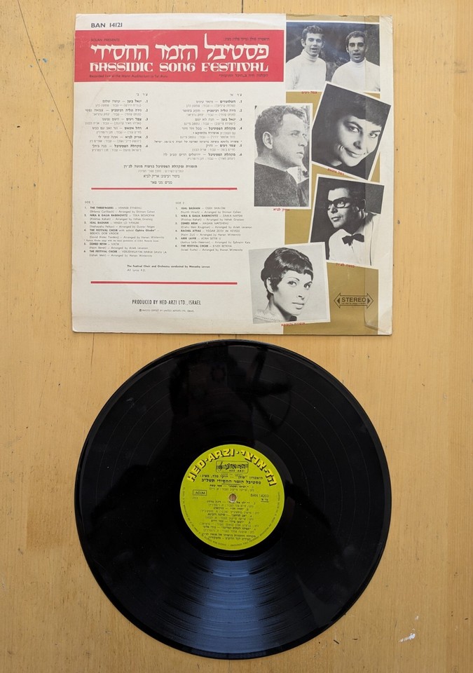 HASSIDIC SONG FESTIVAL FESTIVAL 1969 - ISRAELI - JEWISH RELIGIOUS POP ...