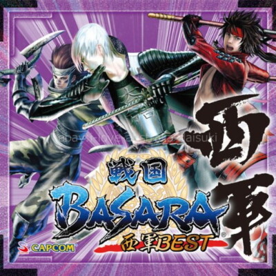 Sengoku BASARA West Army BEST [CD] | eBay