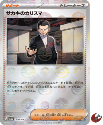 Pokemon card sv2a 162/165 COMMON Giovanni’s Charisma Foil Scarlet ...