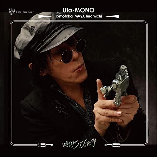 Backordered Item Cd/Imamichi Tomotaka/Uta-Mono Tomotaka Imasa Imamichi ...