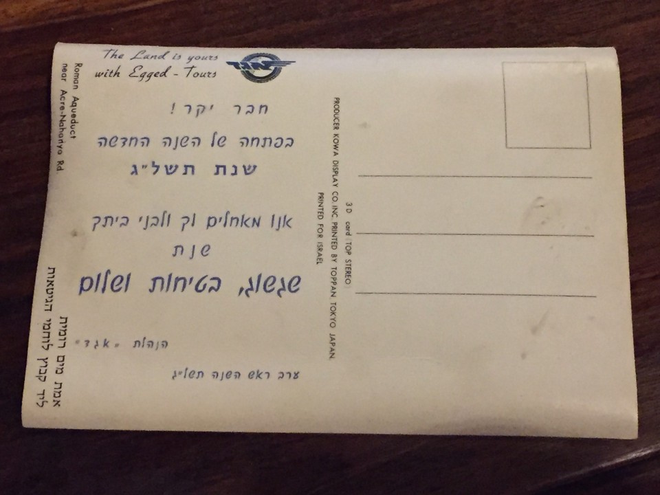 VINTAGE ISRAEL EGGED BUS COMPANY 1960 3D POSTCARD LENTICULAR SIGNED ...