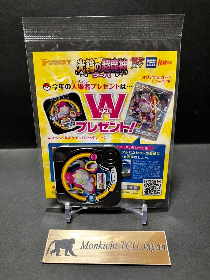 Sealed Pokemon Cards Hoopa PROMO 155/XY-P Pikachu Japanese Limited ...