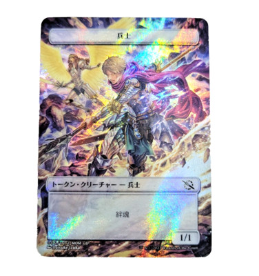 MTG Soldier Plastic Token Foil / Japanese Exclusive MOM Promo | eBay