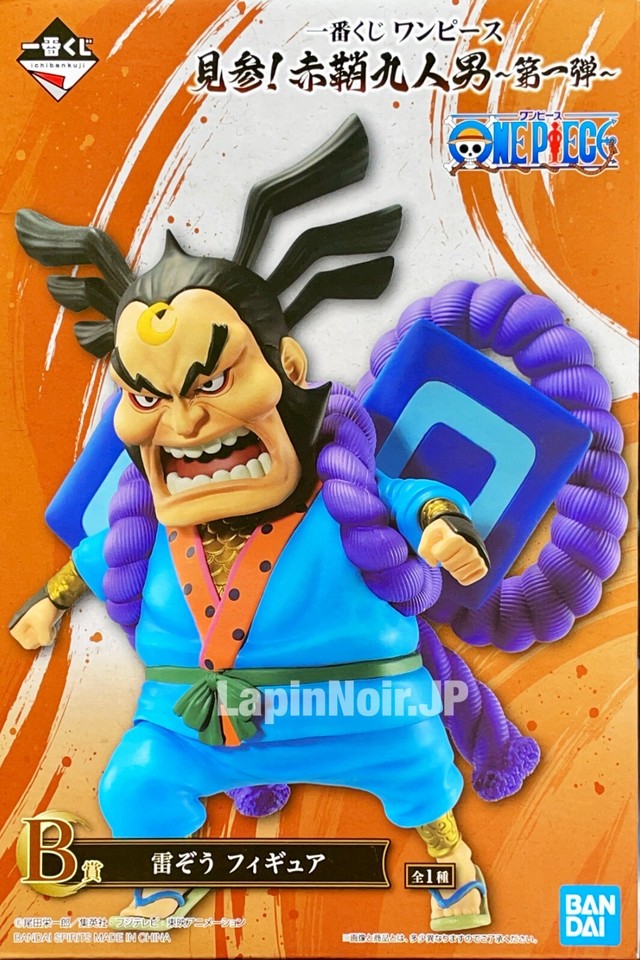ONE PIECE figure Raizo B ichiban kuji the Nine Red Scabbards vol 1 ...