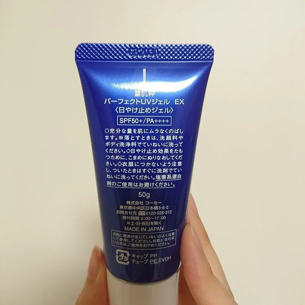 KOSE Medicated SEKKISUI Perfect UV Gel EX SPF50+ PA++++ 50g SEKKISEI - NEW! | eBay