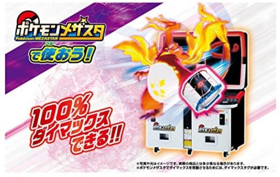 Takara Tomy Pokemon Pokemon Daimax Dymax Band 2021 F/S w/Tracking ...