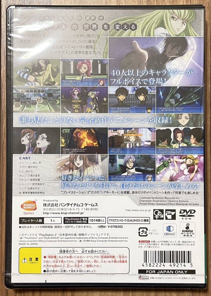 PS2 Code Geass: Lelouch of the Rebellion Lost Colors NTSC-J ...