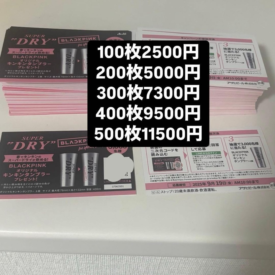 Blackpink Asahi Super Dry Poster Application Ticket | eBay Australia