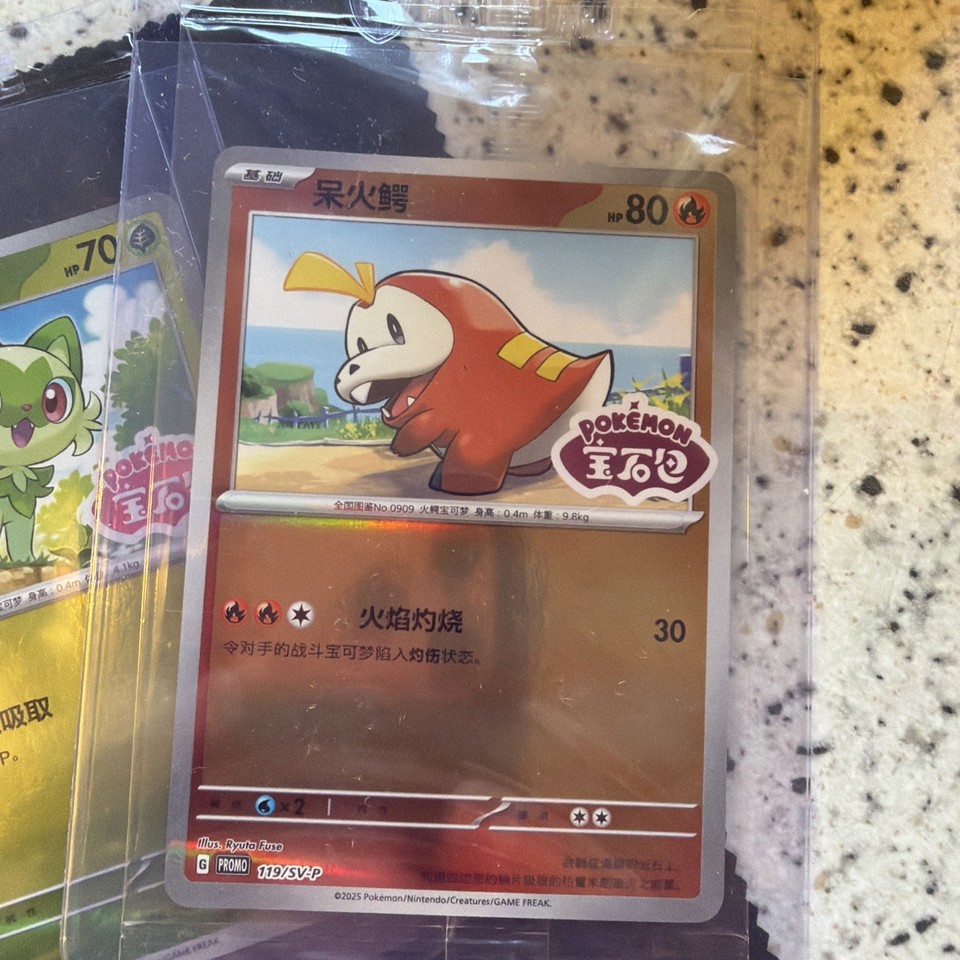 Pokemon TCG Chinese Gem Pack Fuecoco Quaxly Promo Sealed Full Set Promo ...