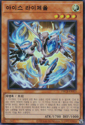 [DBCB-KR003] Super Rare "Ice Ryzeal" Korean | eBay
