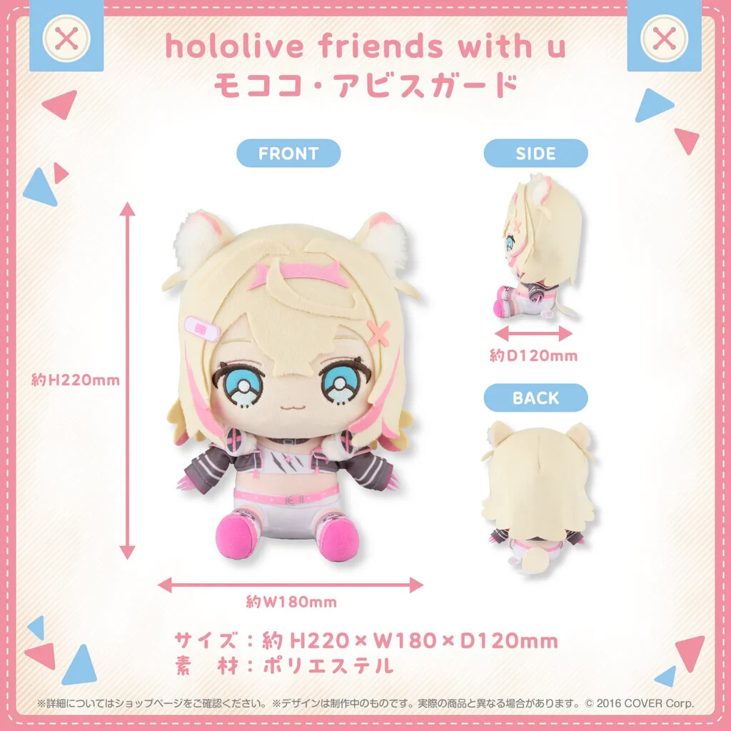 Hololive friends with u Advent Mococo Abyssgard Plush Doll 22cm Japan ...