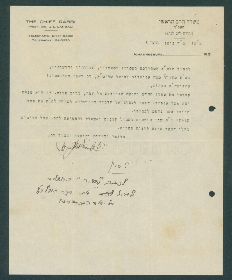 Letter signed Legendery rabbi Judah Leo Landau chief Rabbi South Africa ...
