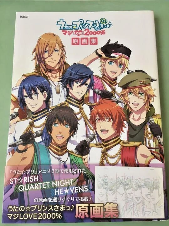 Starish Maji Love 2000