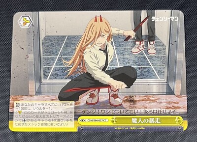 Power, Fiend Rampaging Weiss Schwarz JPN Chainsaw Man CSM/S96-027 CC | eBay