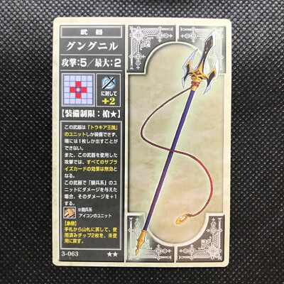Weapon Gungnir Fire Emblem Trading card game Japan Very Rare Nintendo F ...