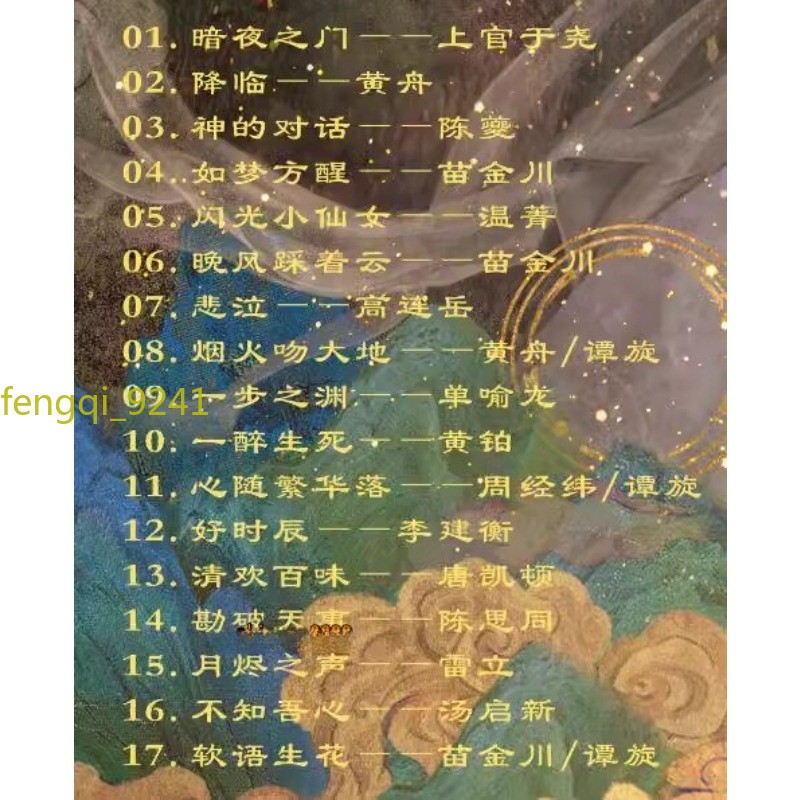 Chinese Drama Till The End of The Moon 3CD OST Soundtrack Album Music Disc OST | eBay