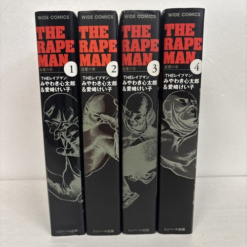 THE RAPEMAN 4 volumes by Shintaro Miyawaki Keiko Aisaki Shubel ...
