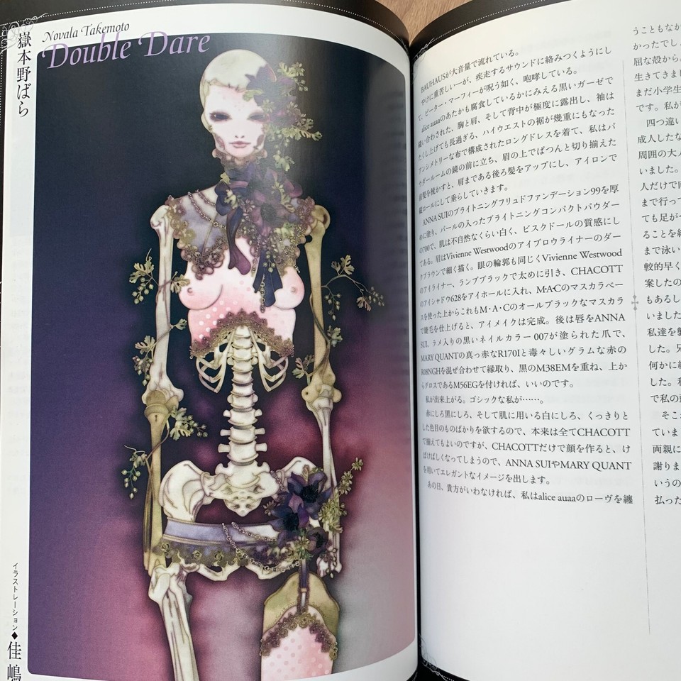 Art Magazine Book Yaso Japan Aesthetic Horror Beauty Takato Yamamoto ...