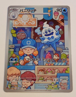 Pokemon Prismatic Evolutions Pokemon Japanese SV4M Future Flash ...