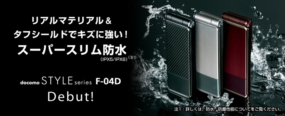 DOCOMO FUJITSU F-04D 13MP FULL HD CARBON BLACK UNLOCKED FLIP PHONE ...