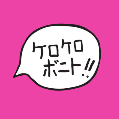 Kero Kero Bonito - Intro Bonito - Hot Pink [Used Vinyl LP] Bonus Tracks ...
