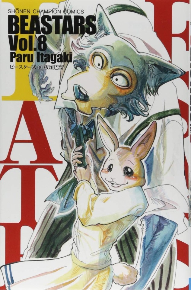 BEASTARS Itagaki Paru Vol.1-22 Complete Manga Set Japanese Edition | eBay