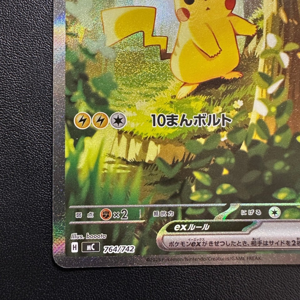 Pikachu ex SAR 764/742 MEGA The Start Deck 100 Pokemon Card Japanese ...