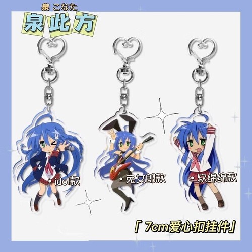 Lucky Star Konata Izumi Acrylic 7cm Keychain Keyring Pendant Toys ...
