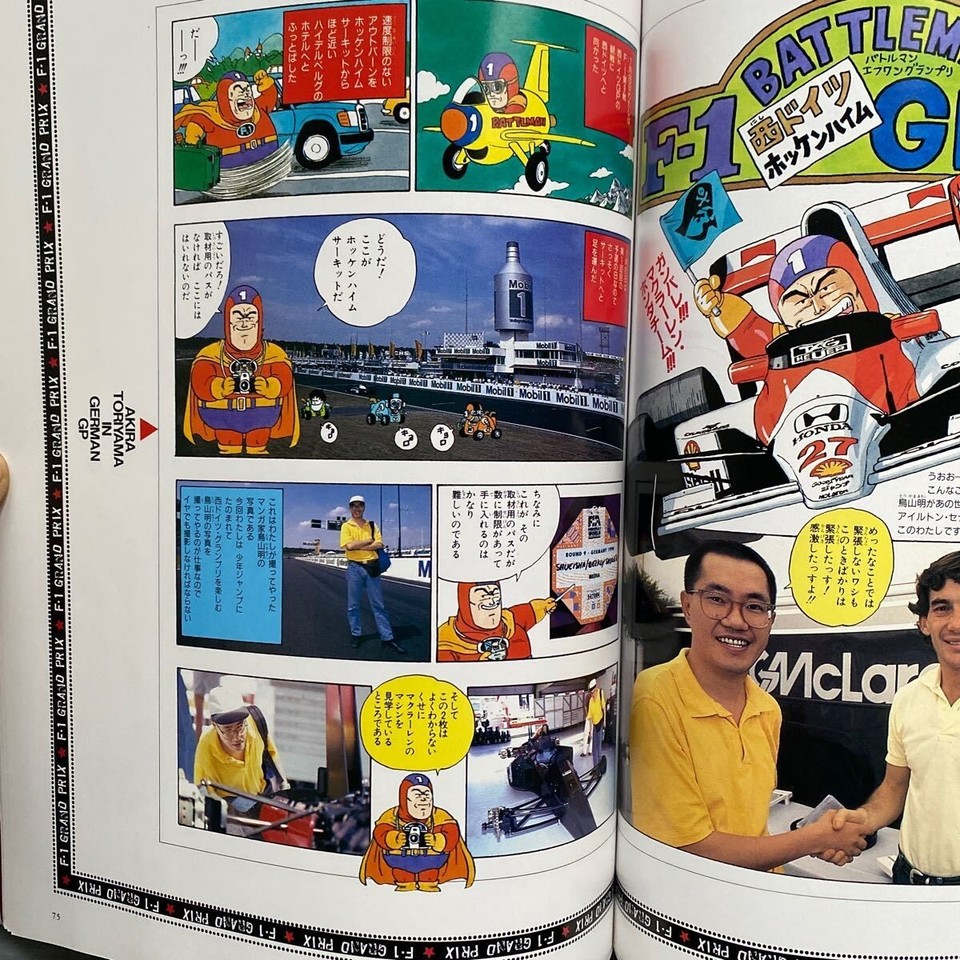 Jump Magazine With F1 Grand Prix 1990 Akira Toriyama Honda Ayrton Senna ...