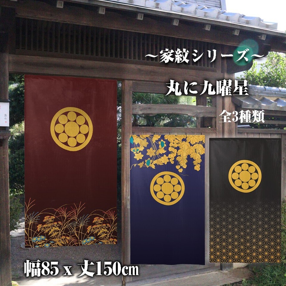 Noren Japanese Door Curtain Family Crest Kamon Marunikuyo Vine 150x85cm ...