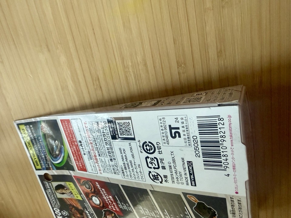 Takara Tomy Beyblade X BX-00 Phoenix Wing 9-60GF Black Kitani Tatsuya ...