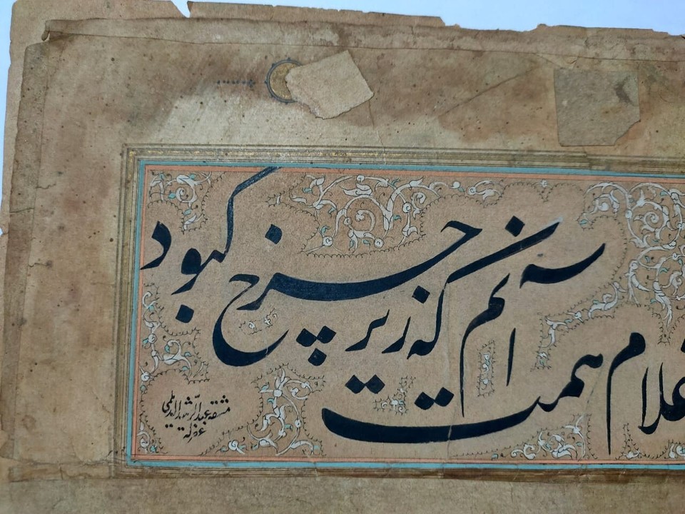 Islamic Persian Handwritten Paper Scroll Manuscript Arabic Calligraphy ...