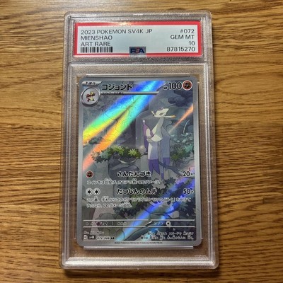 Carte Pokemon Kojondo AR PSA10 Collectible Pokemon Card | eBay