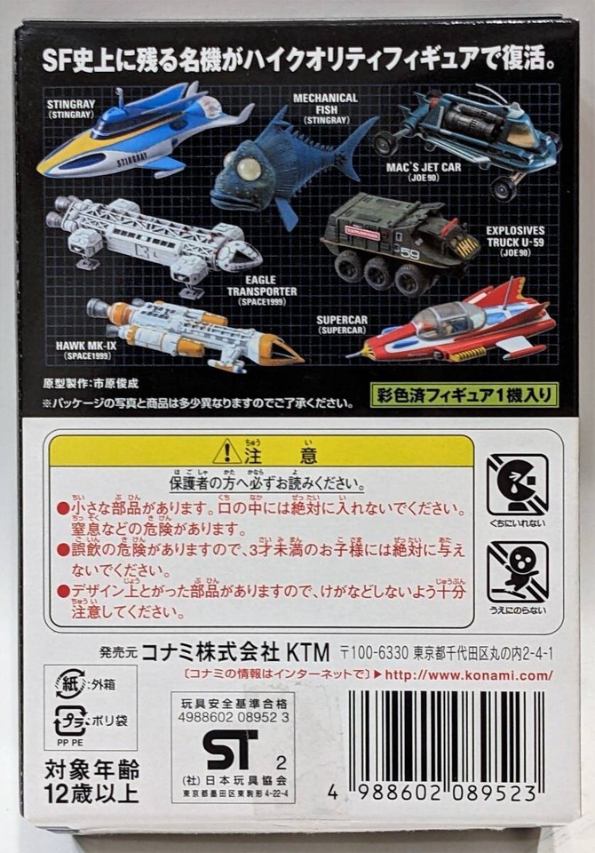 Konami JOE90 Mac'S Jet Car JOE 90 Année 2003 Rare Vintage Gerry ...