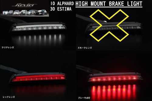 Toyota Alphard 10 Estima 30 02-08 LED High Mount Stop Brake Light Lamp ...