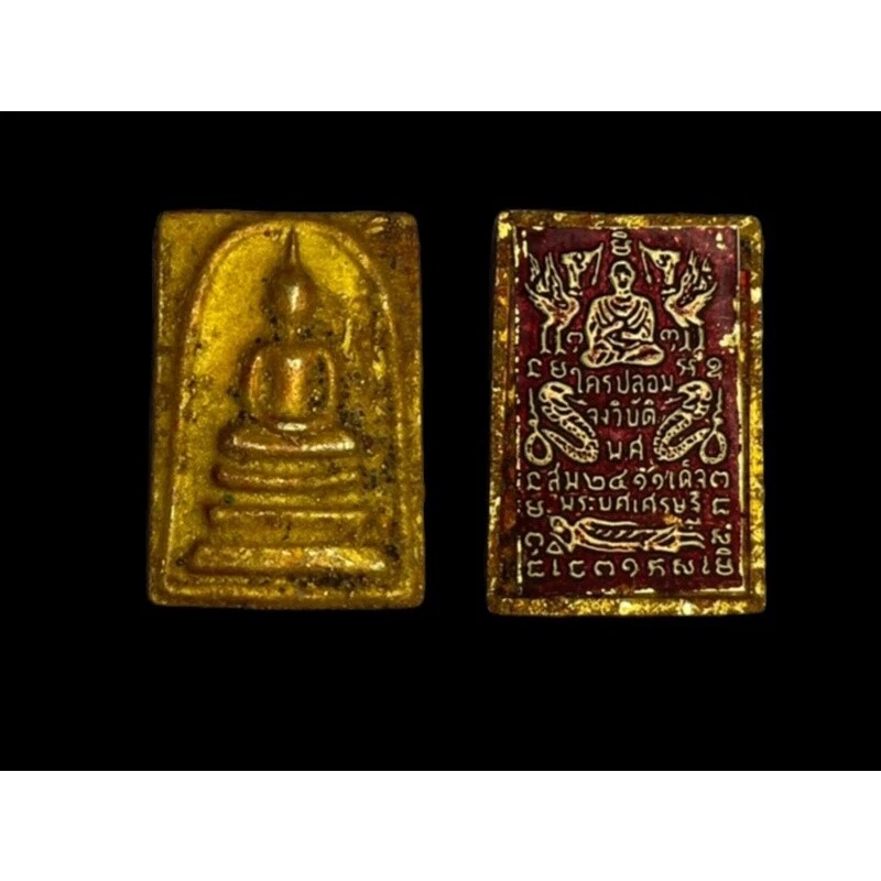 Wat Phra Kaew Amulet