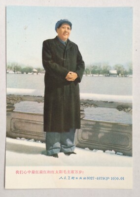 Chairman Mao Card China Culture Revolution Chinese Sheet Original (1 ...