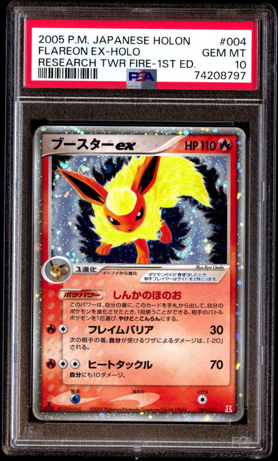 PSA 10 Gem Mint Flareon ex 004 Holon Tower Deck Promo 004/015 1ED Japanese 2005 | eBay