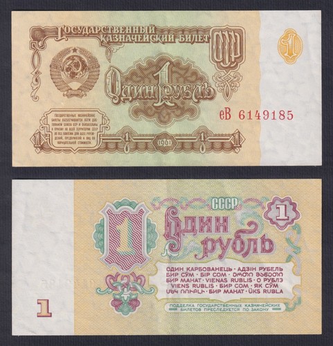 Russia 1 Ruble Banknote 1961 P.-222a SPL+/XF+ | eBay