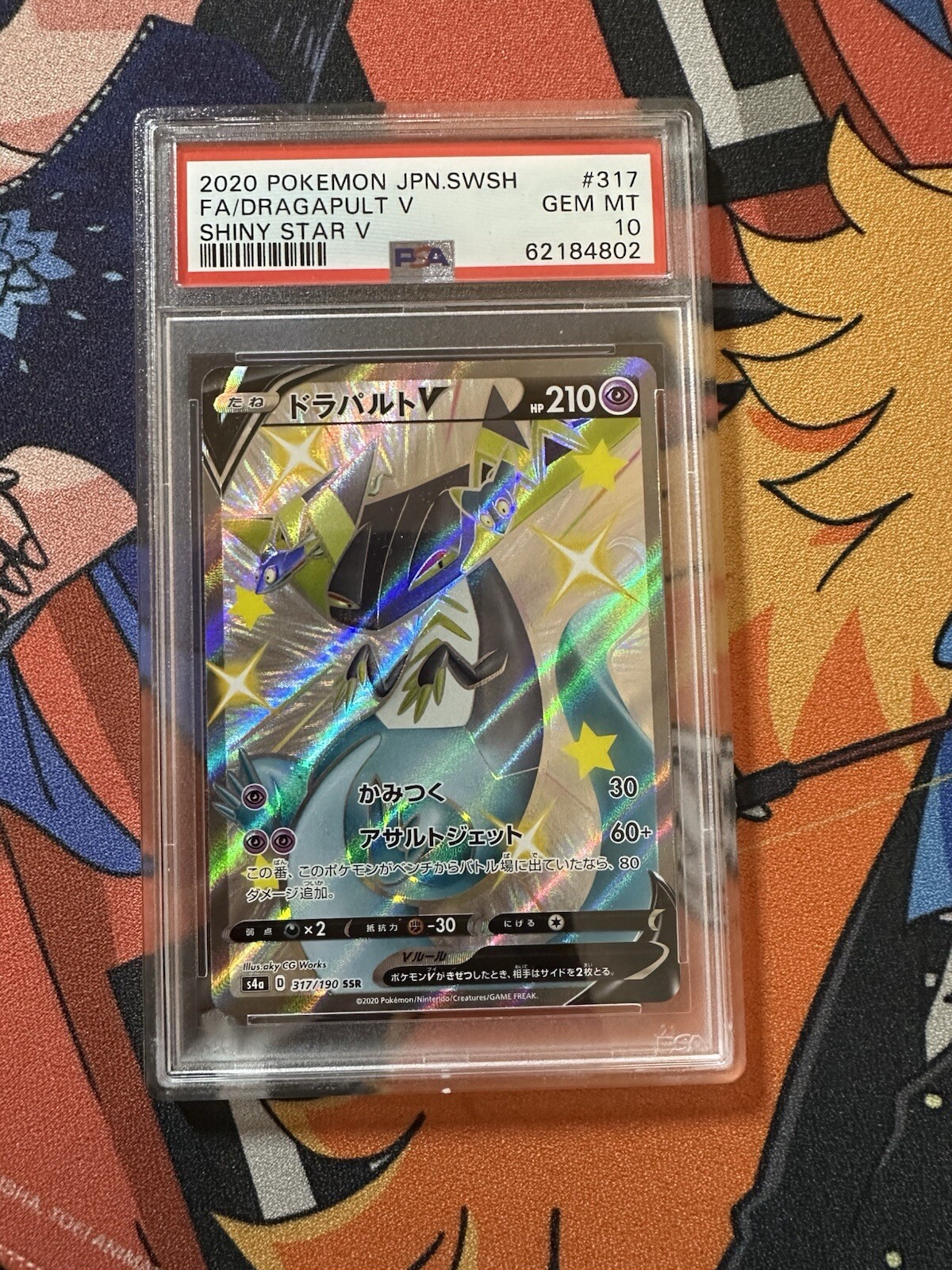 2020 Pokémon Japanese SWSH Shiny Star V 317/190 Full Art Dragapult V ...