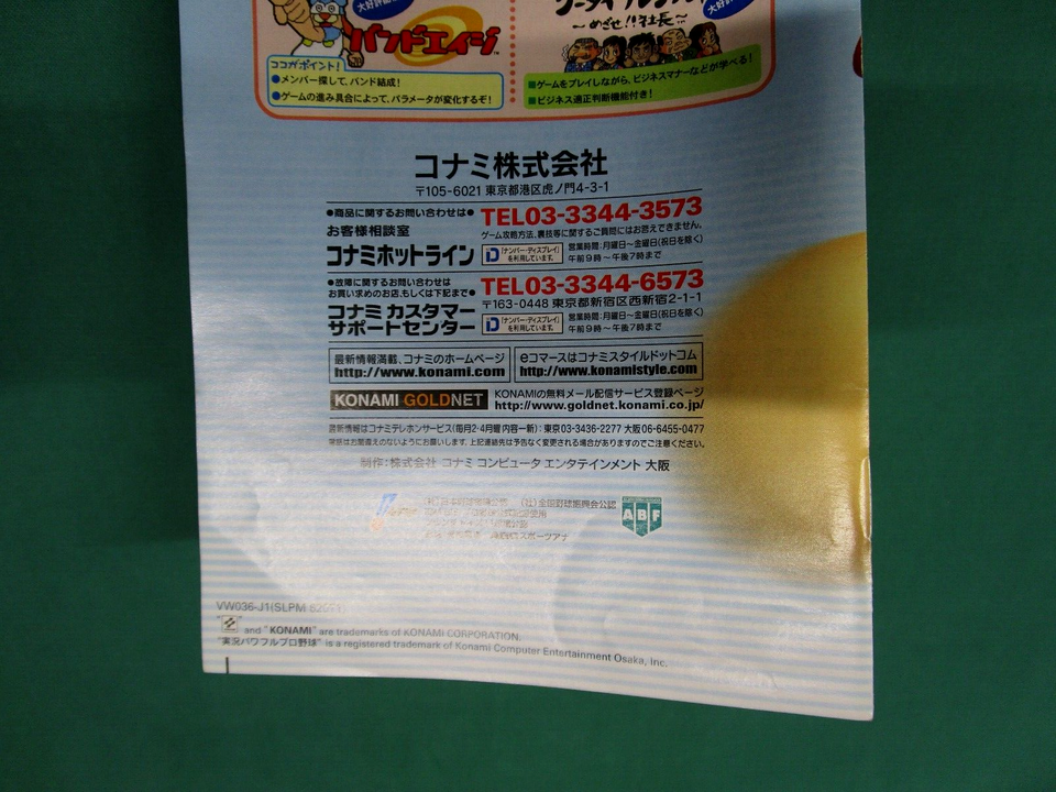 PlayStation2 -- JIKKYOU POWERFUL PRO BASEBALL 8 -- PS2. JAPAN GAME ...